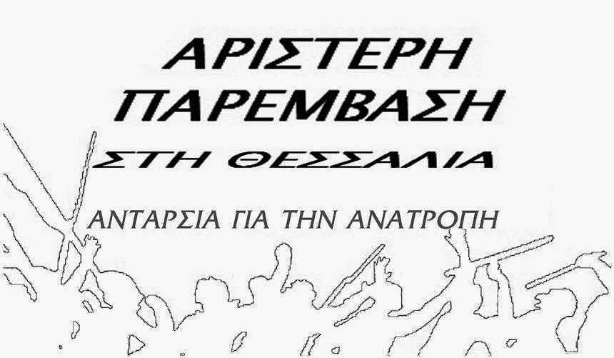 «Στο πλευρό των μαθητών του ΕΠΑΛ» - larissanet.gr