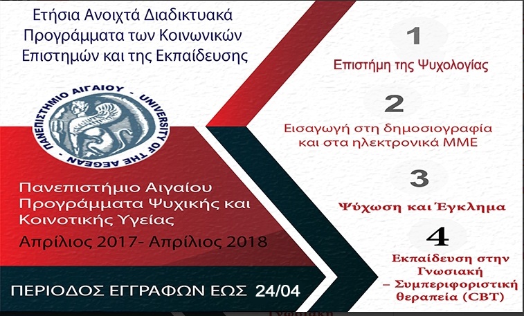 Ανοιχτά διαδικτυακά προγράμματα - larissanet.gr