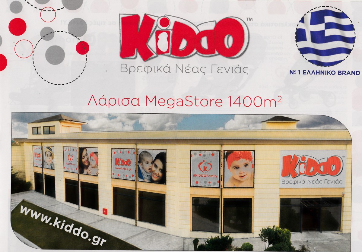 KiDDO: Βρεφικό πολυκατάστημα στη Λάρισα - larissanet.gr