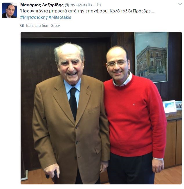 Ο «αποχαιρετισμός» του Μακάριου Λαζαρίδη στον Κων/νο Μητσοτάκη (ΦΩΤΟ ...