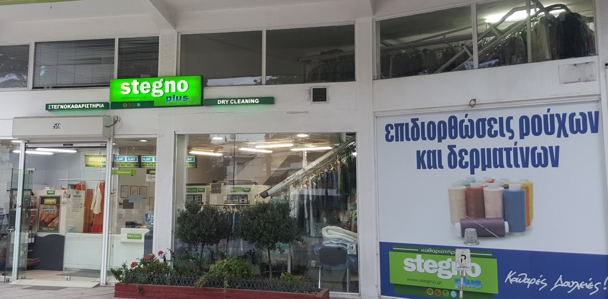 Stegno Plus: Καθαρές δουλειές! - larissanet.gr