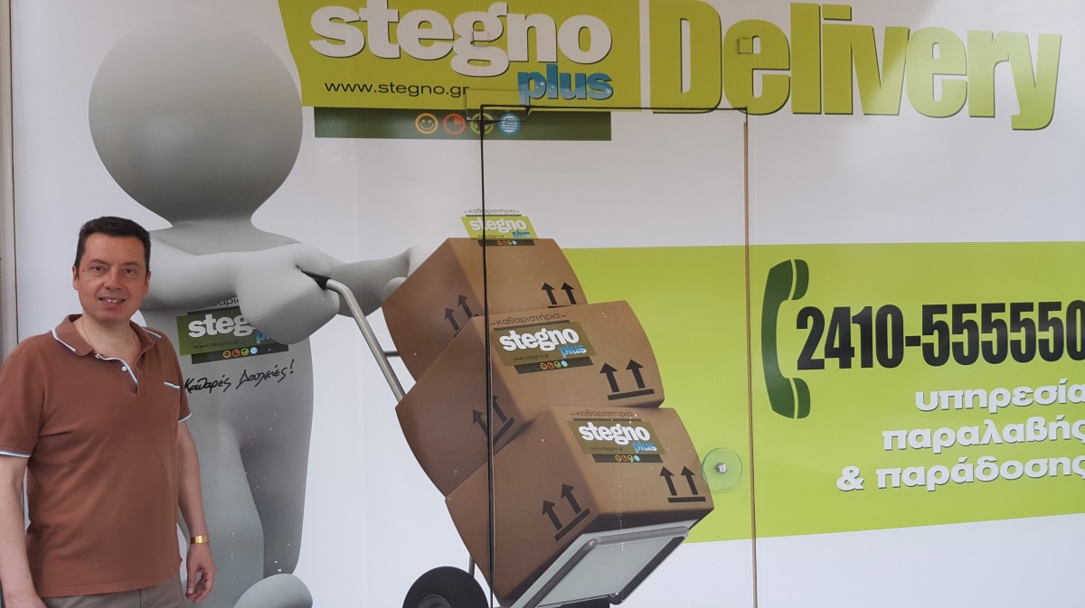 Stegno Plus: Καθαρές δουλειές! - larissanet.gr