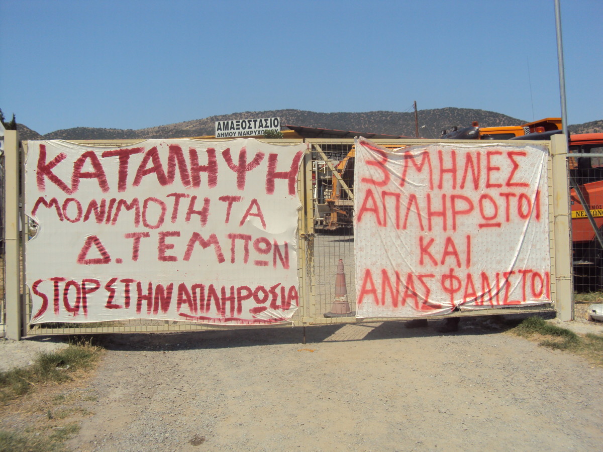 Στο αμαξοστάσιο του Δ. Τεμπών ο Γ. Μανώλης - larissanet.gr