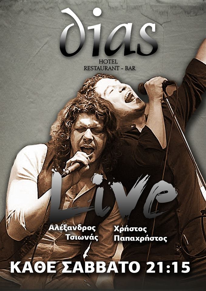 Live Τσιονά - Παπαχρήστου - larissanet.gr