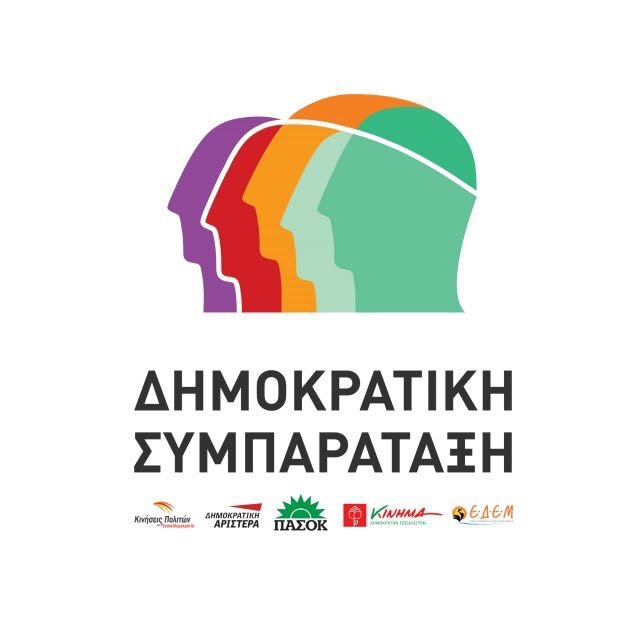 Αυτό είναι το νέο σύμβολο της Δημοκρατικής Συμπαράταξης - larissanet.gr