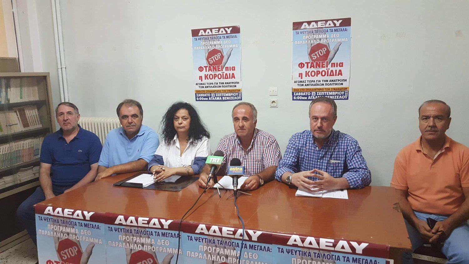 ΑΔΕΔΥ: Ετοιμάζουν κινητοποίηση για την ΔΕΘ - larissanet.gr