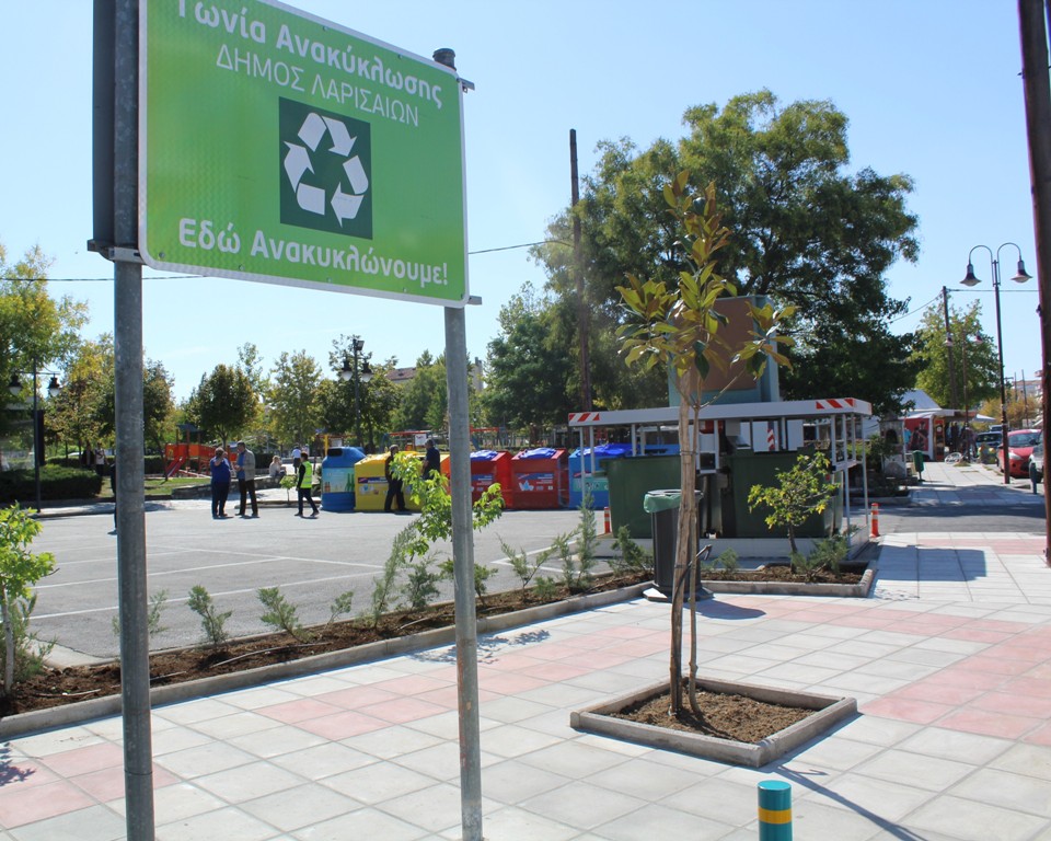 Σε λειτουργία η Γωνιά Ανακύκλωσης στη Νεάπολη - larissanet.gr