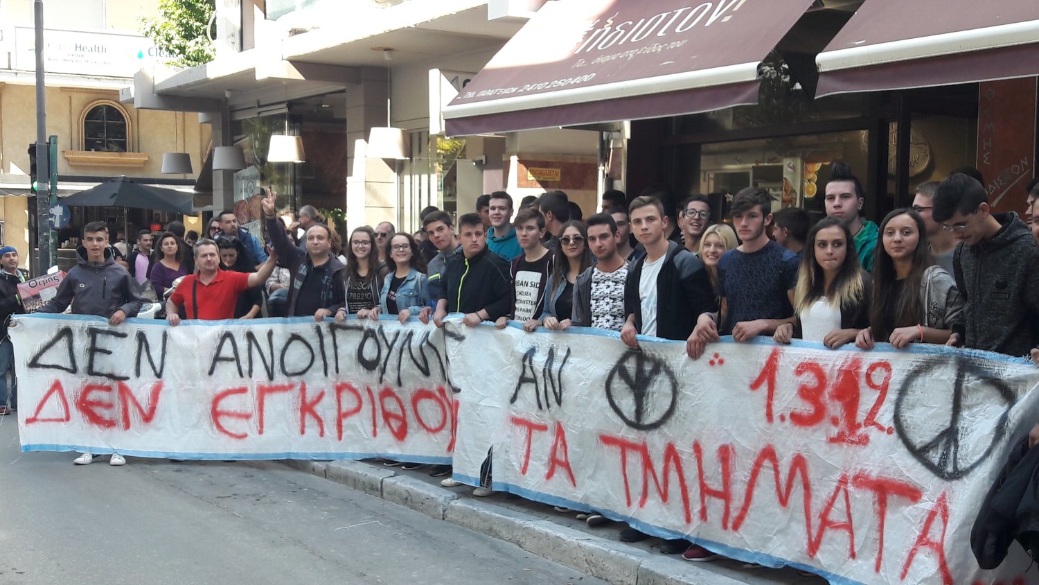Διαμαρτυρίας μαθητών 1ου ΕΠΑΛ Ελασσόνας - larissanet.gr