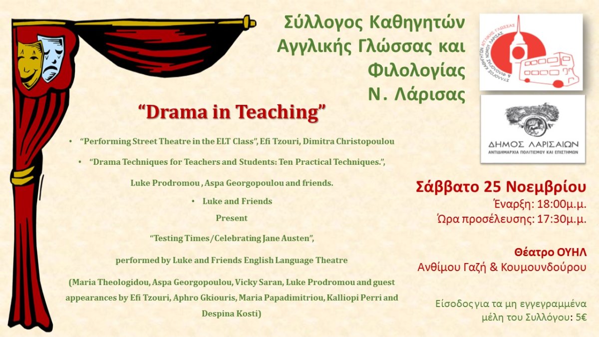 «Drama in Teaching»: Ένα αφιέρωμα στο θέατρο ως μέσο διδασκαλίας ...