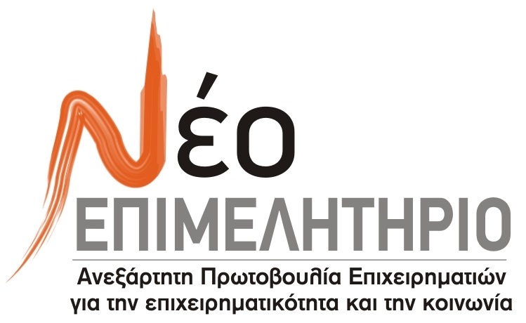 Επιμελητήριο Λάρισας: Οι υποψήφιοι με το ψηφοδέλτιο του Βασίλη Ζάρκου ...