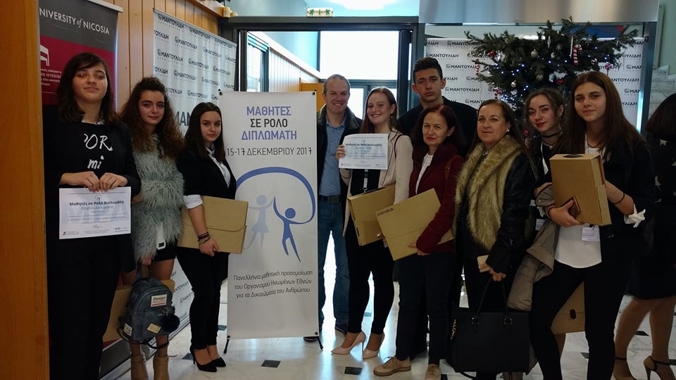 Διακρίσεις μαθητών 5ου Γυμνασίου Λάρισας «σε ρόλο διπλωμάτη ...