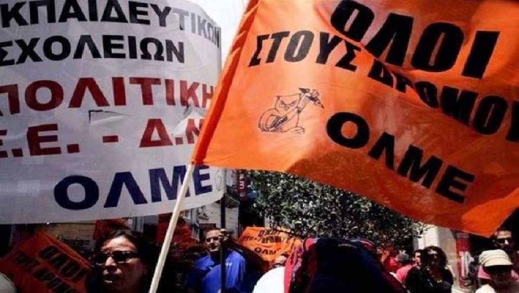 Στάσεις εργασίας της ΟΛΜΕ από τη Δευτέρα 8 έως την Τετάρτη 31 ...
