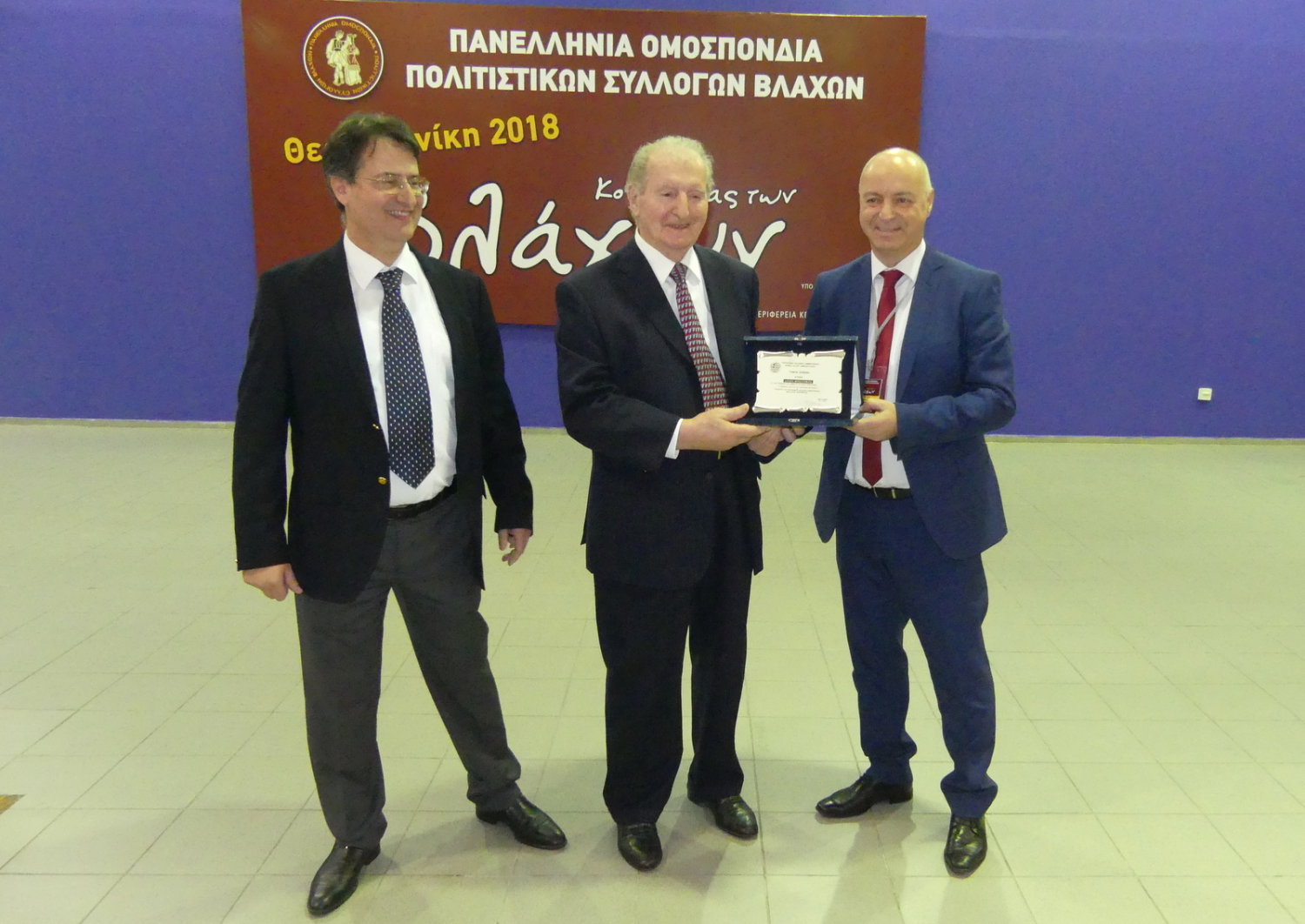 Χιλιάδες Βλάχοι στην κοπή πίτας της Πανελλήνιας Ομοσπονδίας (φωτ ...