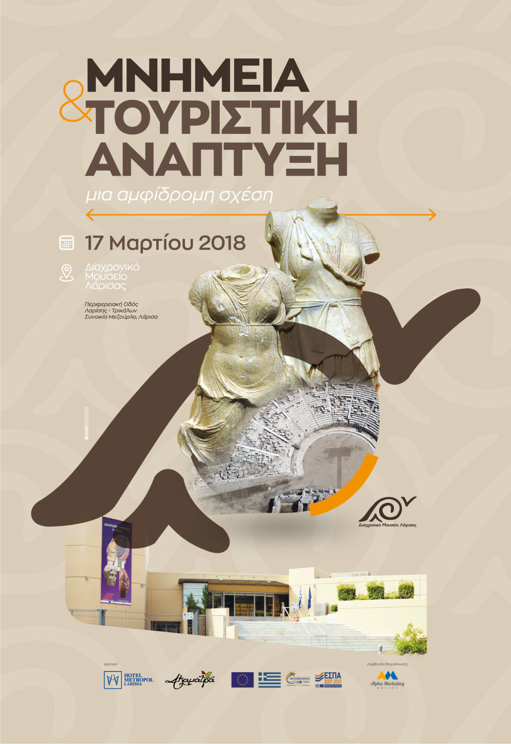 Όλα έτοιμα για την Ημερίδα με θέμα «Μνημεία και Τουριστική Ανάπτυξη ...