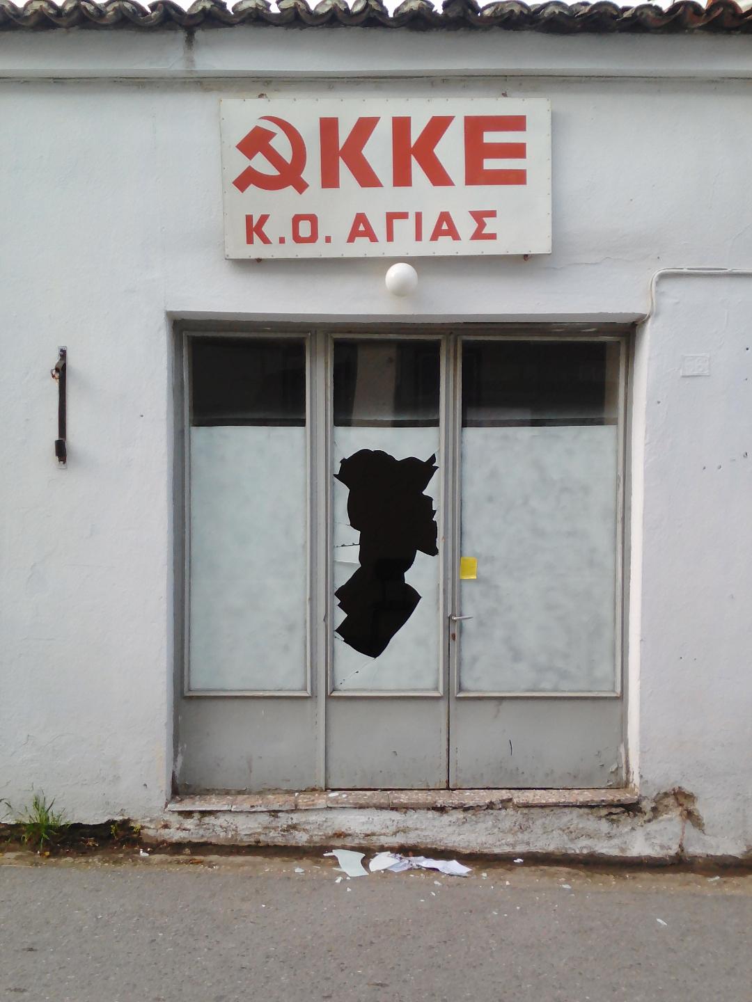 Νέα επίθεση στα γραφεία του ΚΚΕ Αγιάς - larissanet.gr