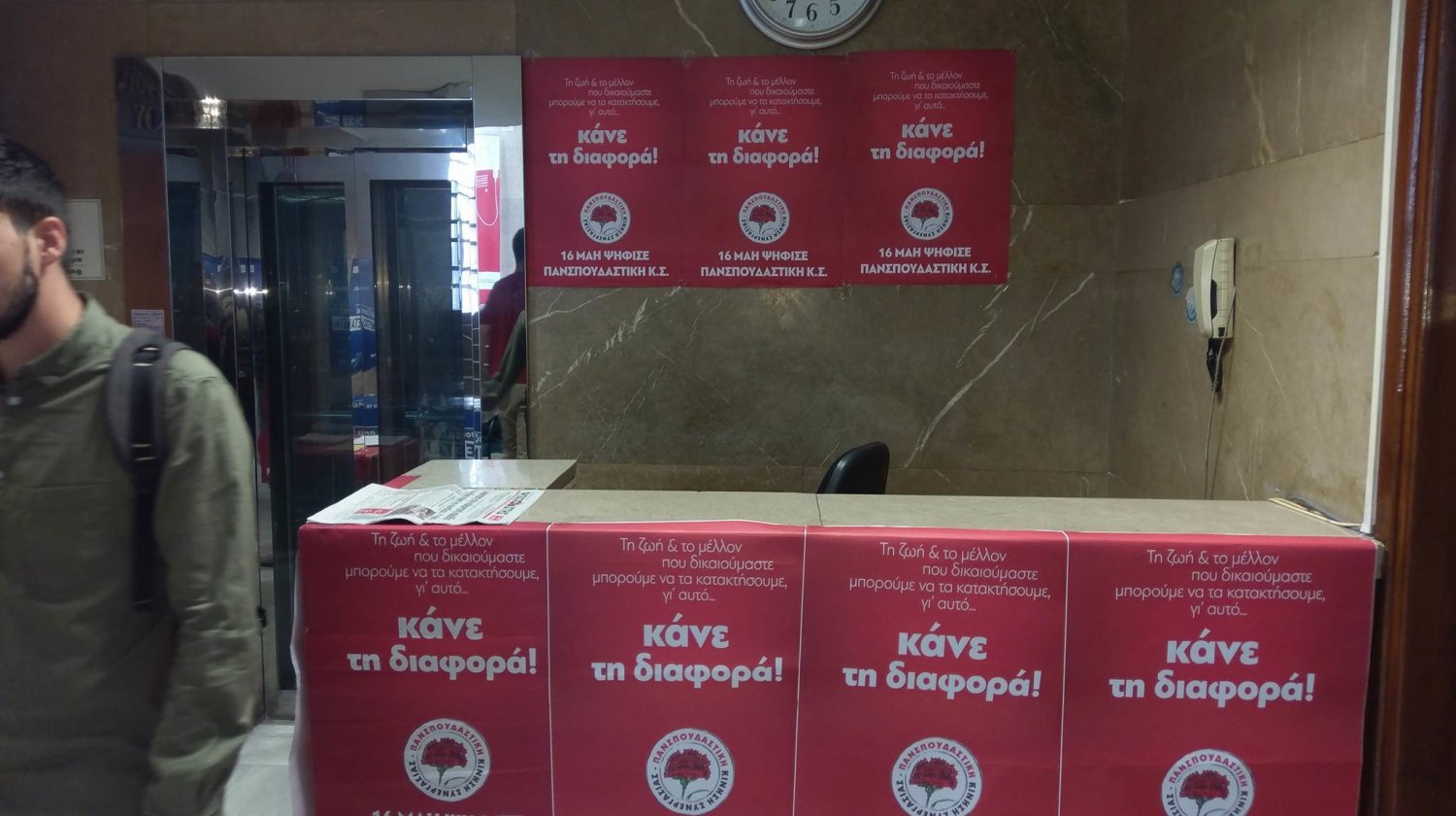 Σε… διάδρομο του ΤΕΙ μετατράπηκε η Περιφέρεια Θεσσαλίας (φωτ ...