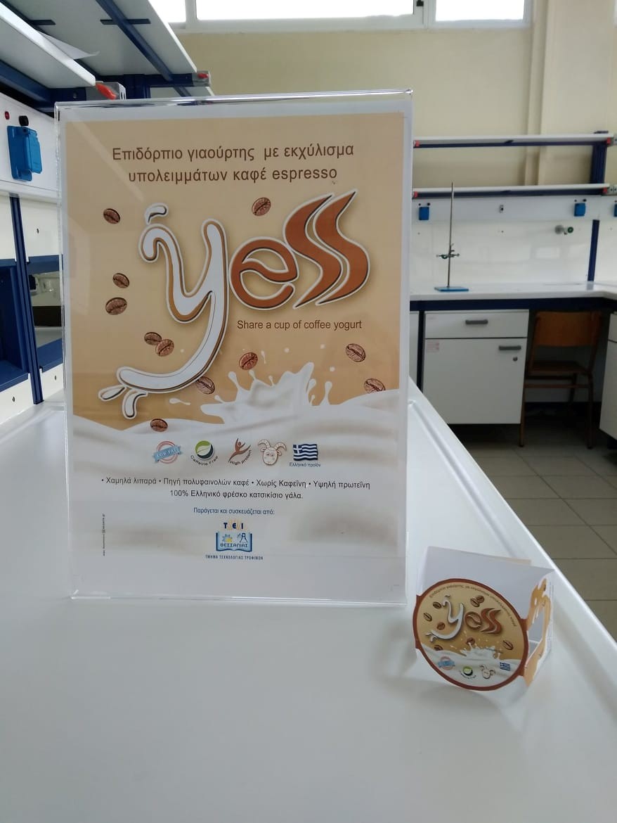 Μεγάλη διάκριση για το Τμήμα Τεχνολογίας Τροφίμων του ΤΕΙ Θεσσαλίας ...
