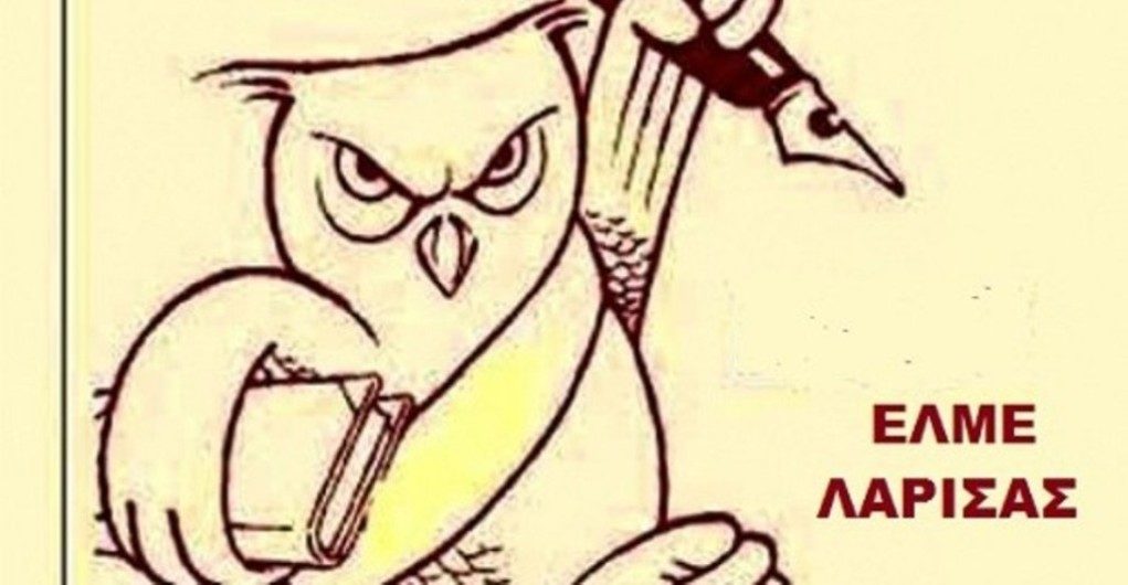 Το νέο Διοικητικό Συμβούλιο της ΕΛΜΕ - larissanet.gr
