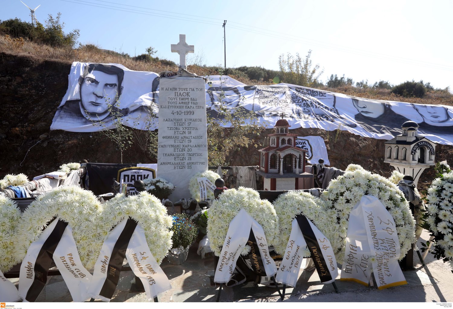 Μνημόσυνο για τους αδικοχαμένους φιλάθλους του ΠΑΟΚ στα Τέμπη (φωτ ...