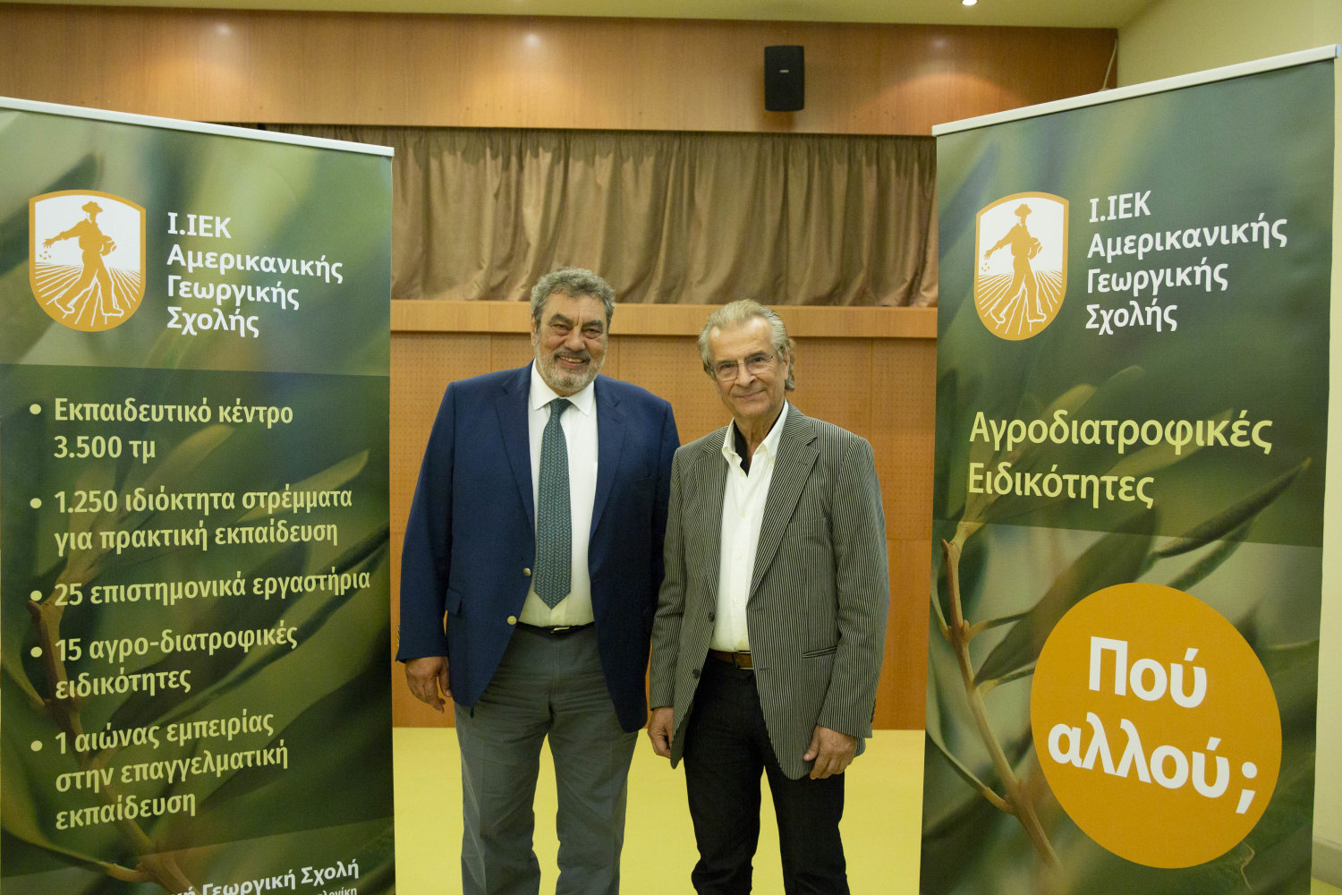 Εγκαινιάστηκε το Ι.ΙΕΚ της Αμερικανικής Γεωργικής Σχολής - larissanet.gr