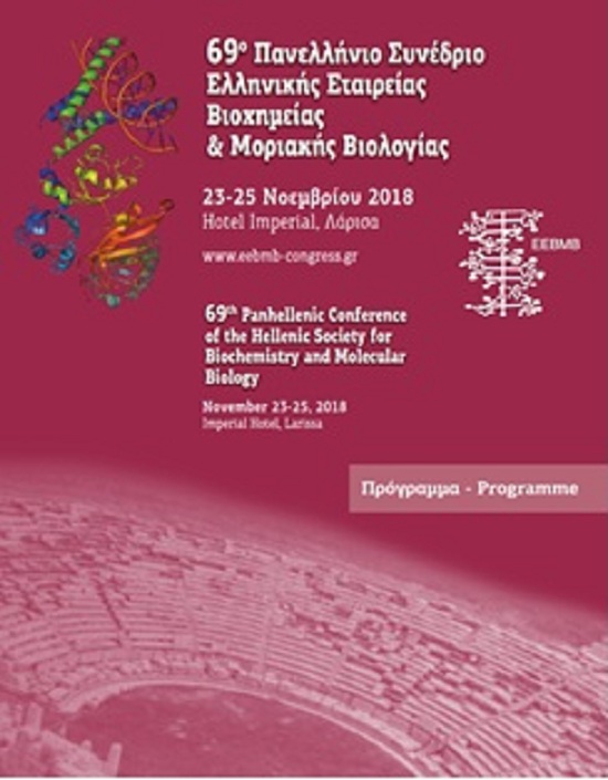 Στη Λάρισα το συνέδριο Ελληνικής Εταιρείας Βιοχημείας και Μοριακής ...