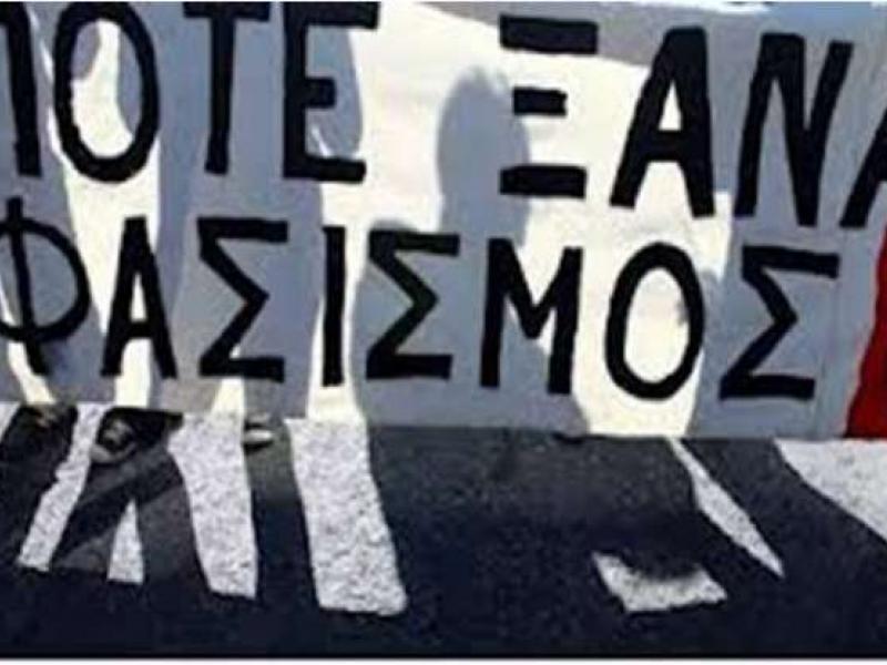Έξω οι φασίστες από τα σχολεία - larissanet.gr