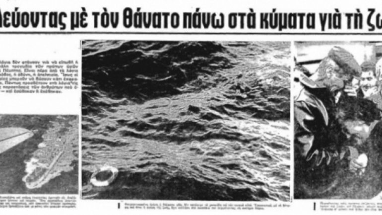 Το τραγικό ναυάγιο που άλλαξε την ιστορία της Κρήτης - larissanet.gr