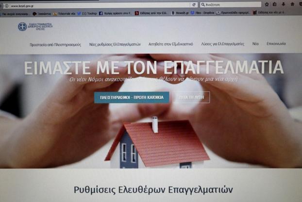 Παρατείνεται για ένα χρόνο ο εξωδικαστικός μηχανισμός - larissanet.gr