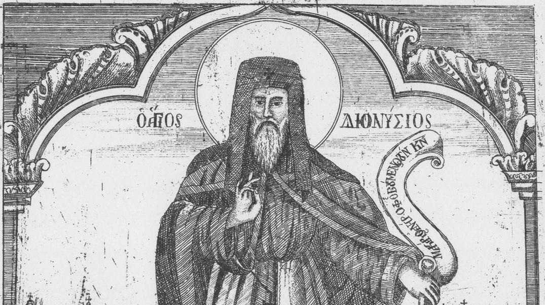 Ο Όσιος Διονύσιος ο εν Ολύμπω (23/1) - larissanet.gr