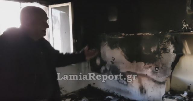 Λαμία: Εικόνες μέσα από το σπίτι που κάηκε - Πως έγινε το κακό ...