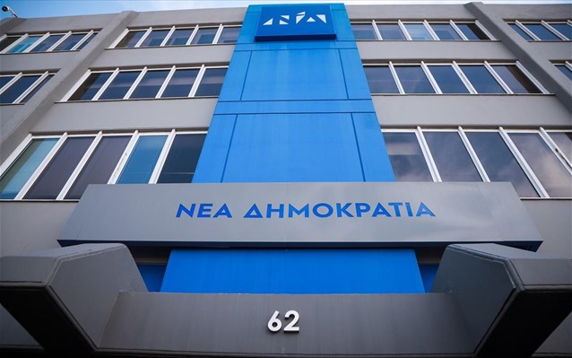 ΝΔ: Ψευδολογία και καταρράκωση της δημοσιογραφικής δεοντολογίας ...