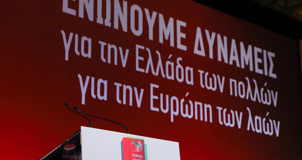 Τα μέλη της εκλογικής επιτροπής για μια ευρεία Προοδευτική Συμμαχία ...