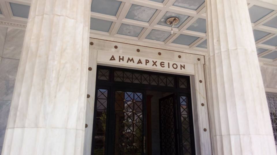 Προσλήψεις 1.078 ατόμων σε Δήμους και Περιφέρειες (προκηρύξεις ...