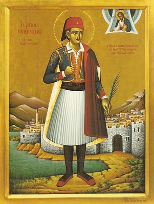 Ο Άγιος Νεομάρτυρας Νικόλαος εκ Μετσόβου (Τρίκαλα 16/5/1617 ...