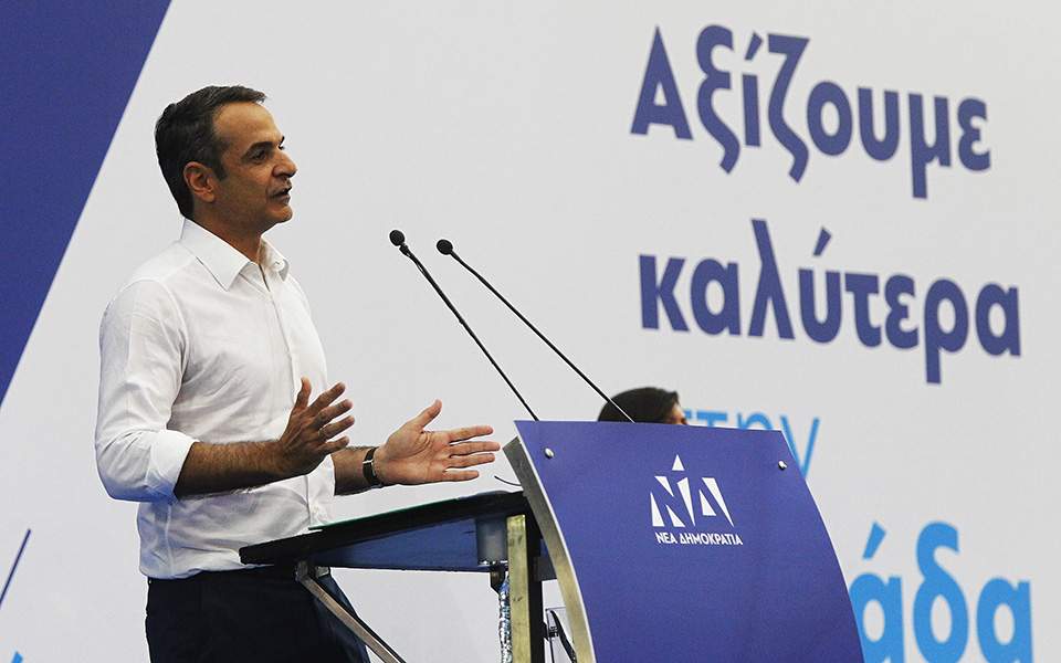 Στο Βόλο ο Κυριάκος Μητσοτάκης - larissanet.gr