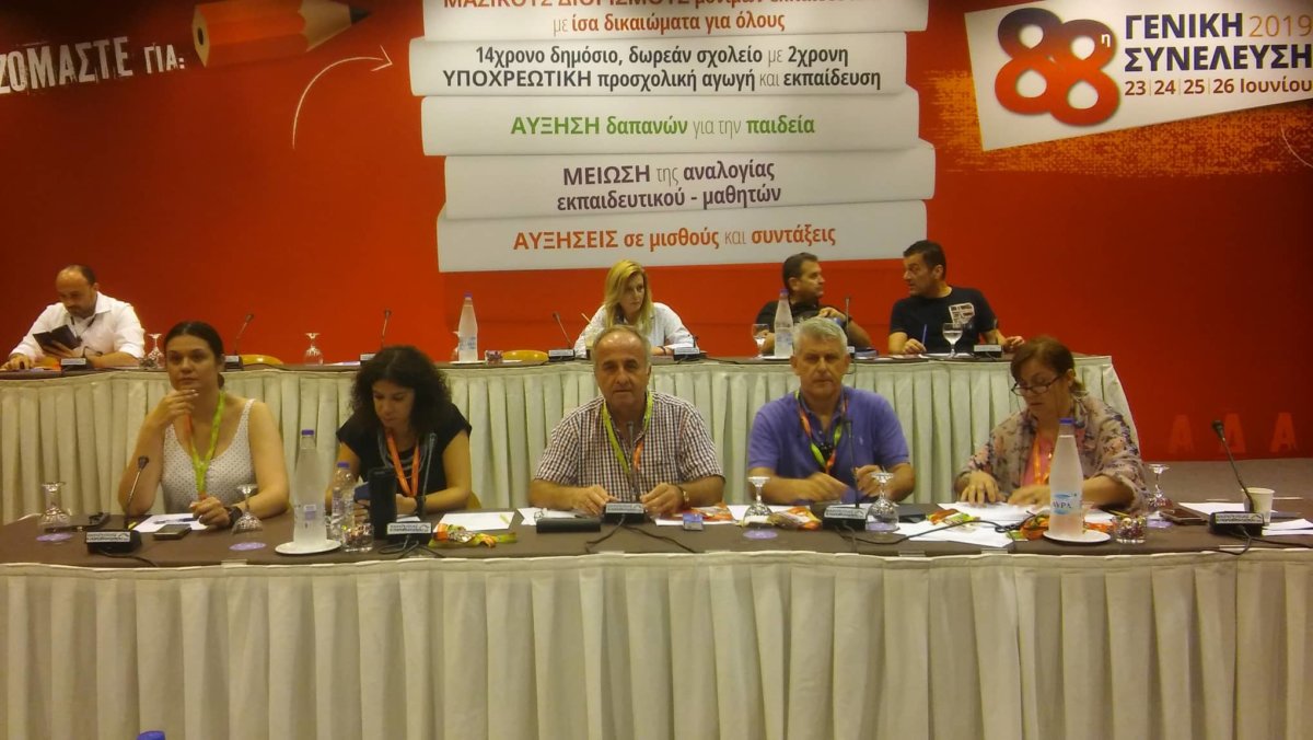 Πρωτιά ΔΑΚΕ στη ΔΟΕ - Πρόεδρος στη ΓΣ ο Δ. Παπαποστόλου - larissanet.gr