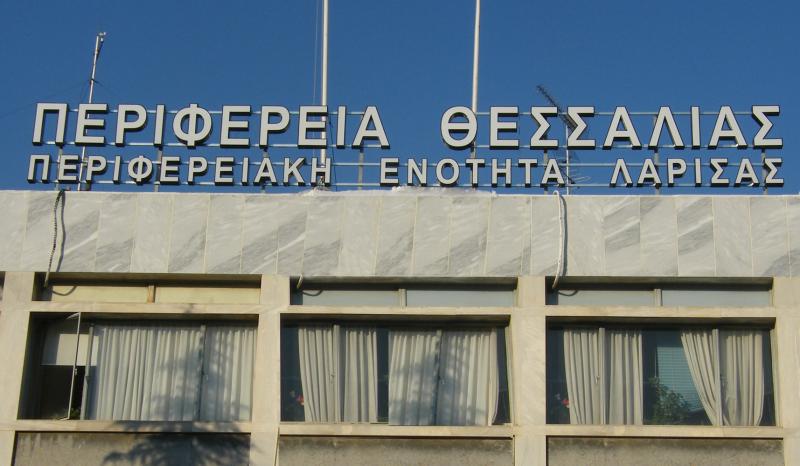 ΔΑΟ ΠΕ Λάρισας: Επικαιροποίηση στοιχείων εγγραφής στο επίσημο μητρώο ...