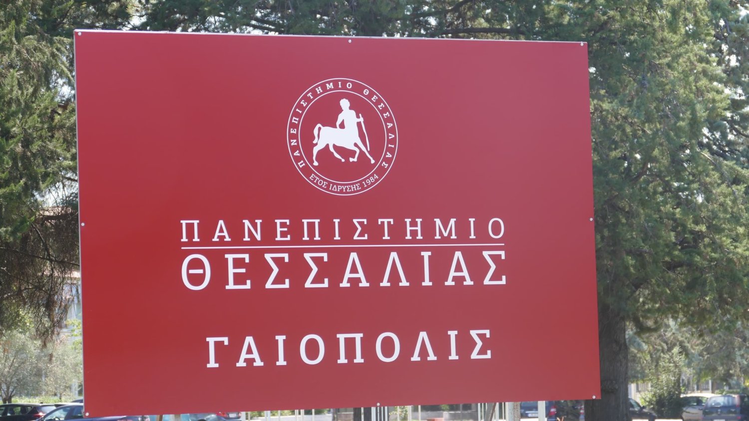Μειώνονται τα τμήματα ΑΕΙ; - Τι συμβαίνει με τα Τμήματα Ζωικής ...