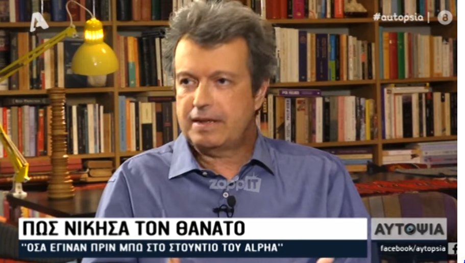 Πέτρος Τατσόπουλος: Πώς κατάφερα να κρατηθώ στη ζωή - larissanet.gr