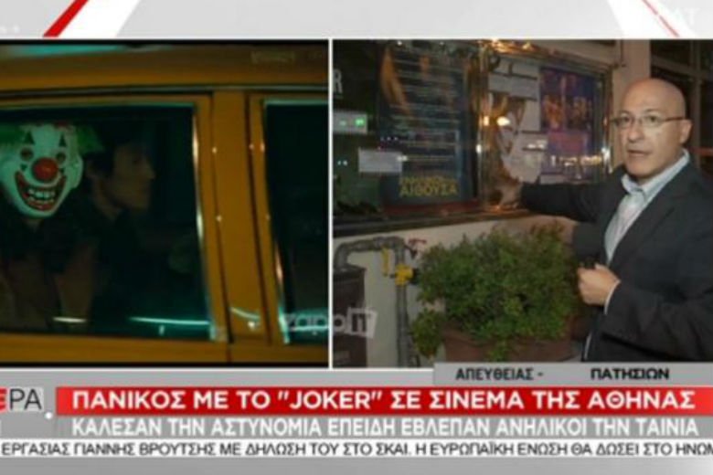 Απίστευτη γκάφα στον αέρα του ΣΚΑΪ με τον «Τζόκερ» (βίντεο) - larissanet.gr