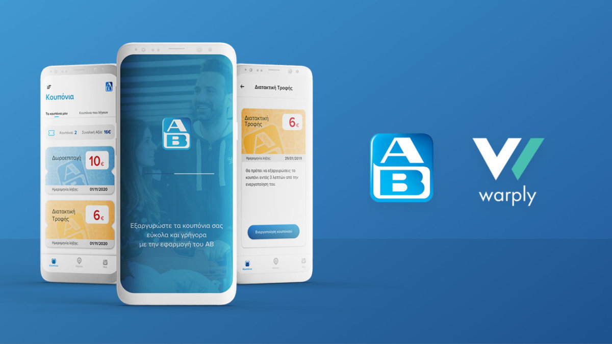 Από τη Warply η ψηφιοποίηση των διατακτικών τροφής & δωροεπιταγών της ...