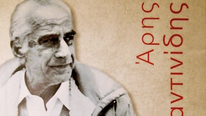 Άρης Κωνσταντινίδης, ο άνθρωπος που αναζητούσε μιαν αρχιτεκτονική "με ...