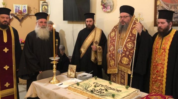 Βασιλόπιτα στο Γηροκομείο της Μητροπόλεως Λαρίσης «Παναγία Η ...