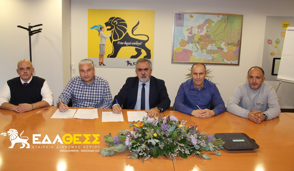 Υπογραφή νέας Επιχειρησιακής Συλλογικής Σύμβασης Εργασίας μεταξύ ΕΔΑ ...