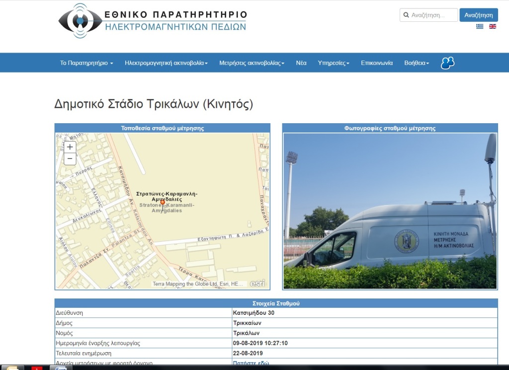 Η τεχνολογία στην υπηρεσία των Τρικαλινών - larissanet.gr