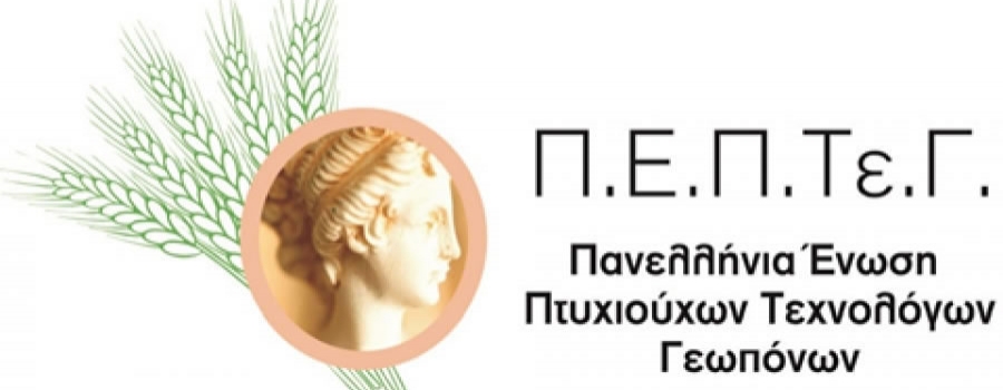 Νέος πρόεδρος των Πτυχιούχων Γεωπόνων Τ.Ε. της ΠΕΠΤΕΓ ο Βασίλης Κρανιάς ...