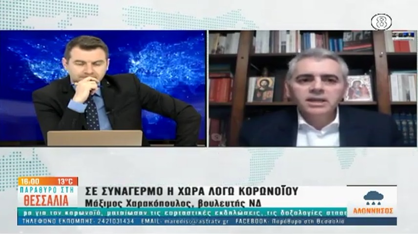 Mάξιμος: Η κρίση ως ευκαιρία για περισσότερη Ευρώπη! - larissanet.gr