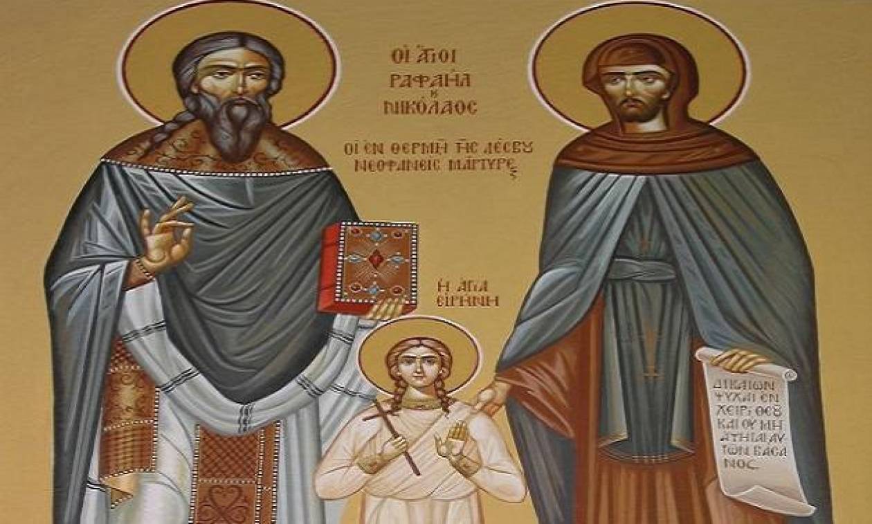 Οι νεοφανείς Άγιοι Ραφαήλ, Νικόλαος και Ειρήνη - larissanet.gr