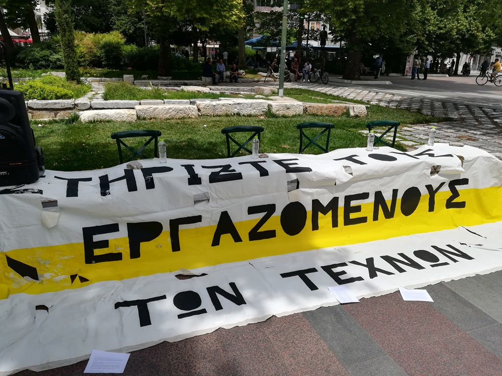 Support art workers Λάρισας: Η πανδημία περνάει, η κοροϊδία και ο ...