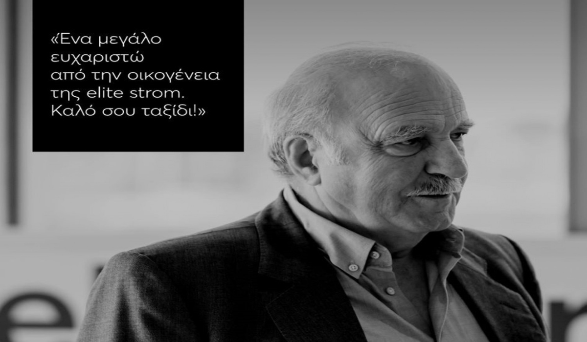 Πέθανε ο ιδρυτής της Elite Strom, Βασίλης Σπίνος - larissanet.gr